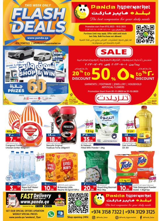 Flash Deals from Panda Hypermarket until 10th December - Panda ...