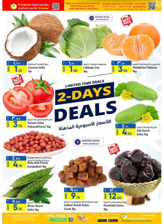 2 Days Deals from Panda Hypermarket until 16th January - Panda ...