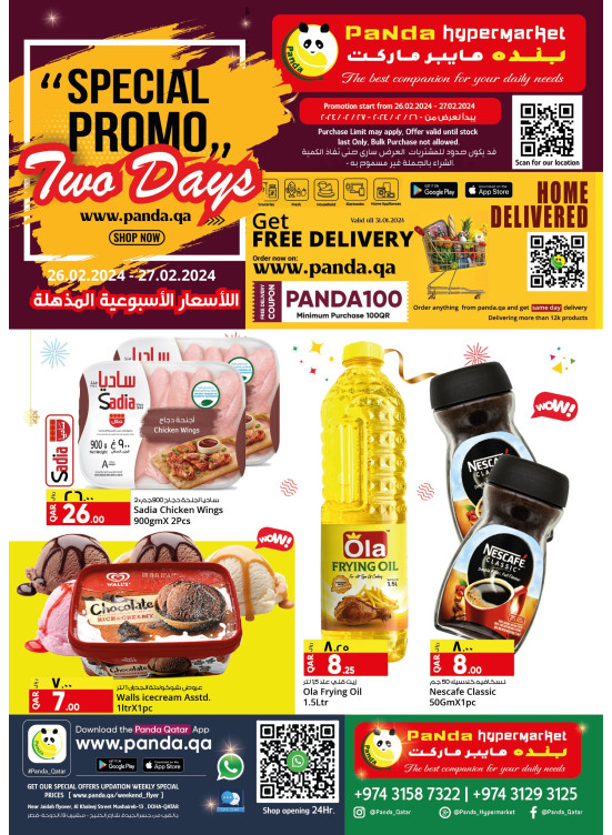 2 Days Deals from Panda Hypermarket until 27th February - Panda ...