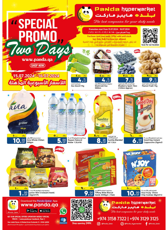 2 Days Deals from Panda Hypermarket until 16th July - Panda Hypermarket ...