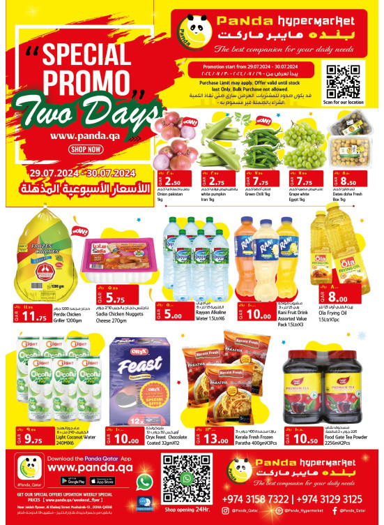 2 Days Deals from Panda Hypermarket until 30th July - Panda Hypermarket ...
