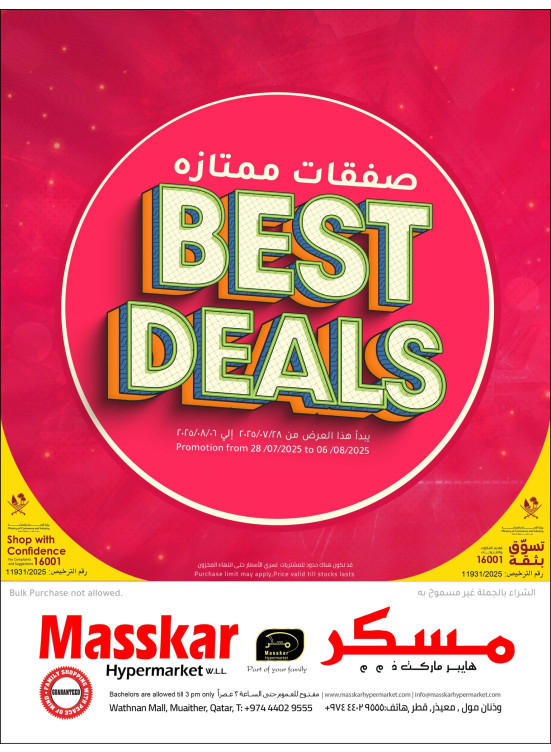 Best Deals from Masskar Hypermarket until 6th August - Masskar ...