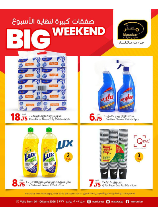 Dishwashing Liquids | Catalogs & Offers