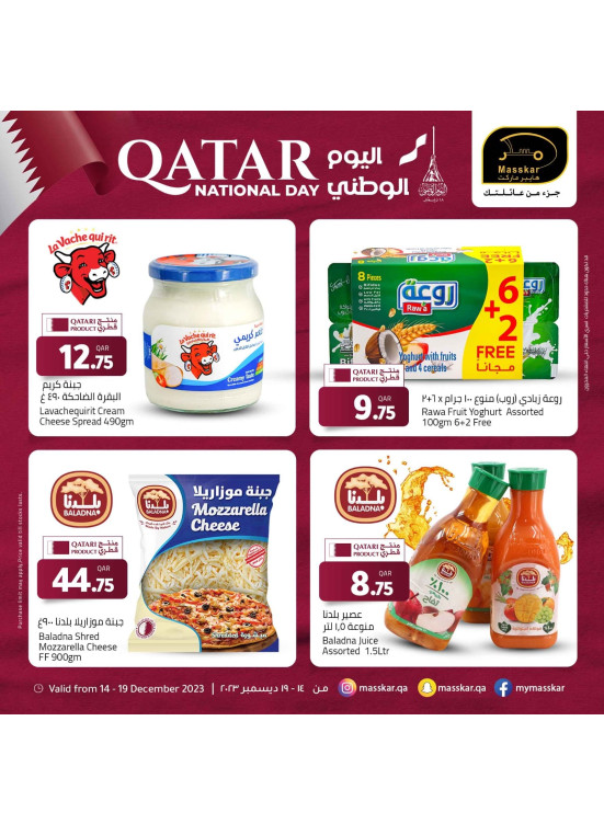 Qatar National Day Offers from Masskar Hypermarket until 19th December ...