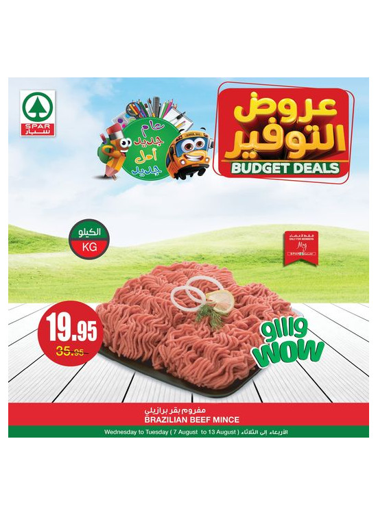 Budget Deals, Vol 3 from SPAR until 13th August - SPAR KSA Offers ...