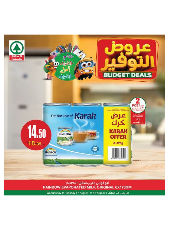 Budget Deals, Vol 7 from SPAR until 13th August - SPAR KSA Offers ...
