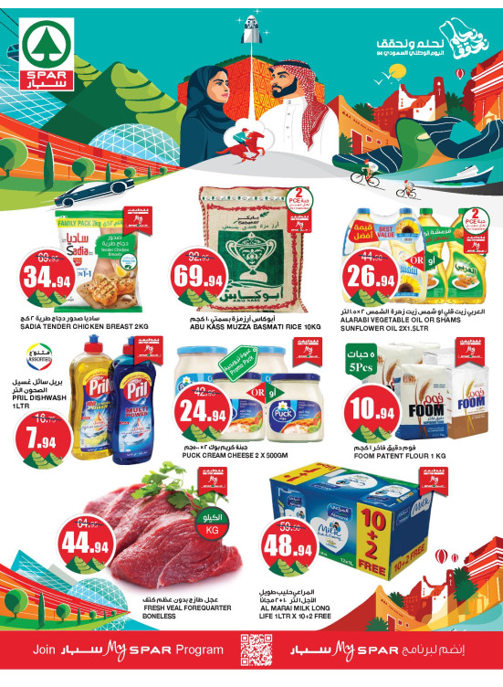 Saudi National Day Offers from SPAR until 24th September - SPAR KSA ...