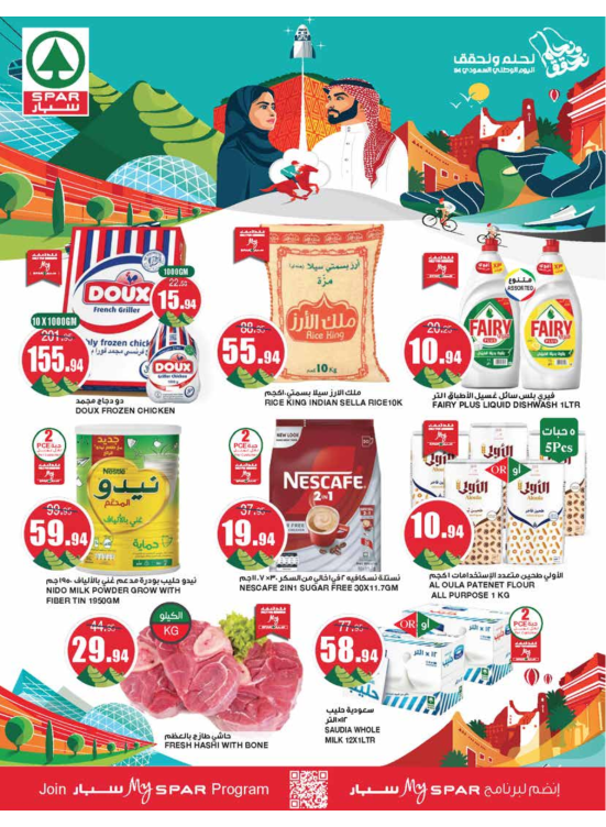 Saudi National Day Offers from SPAR until 1st October - SPAR KSA Offers ...