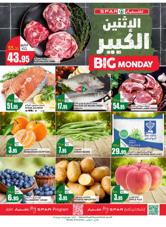 Big Monday Offers from SPAR until 25th November - SPAR KSA Offers ...