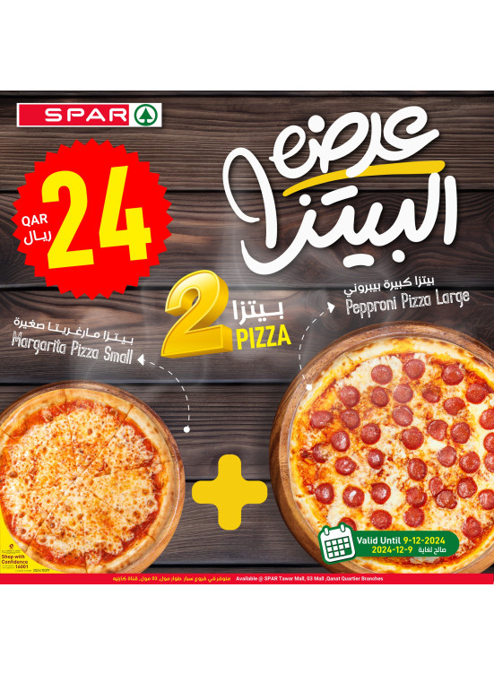 Pizza Offer - Tawar Mall, 03 Mall & Qanat Kartiyah from SPAR until 9th ...