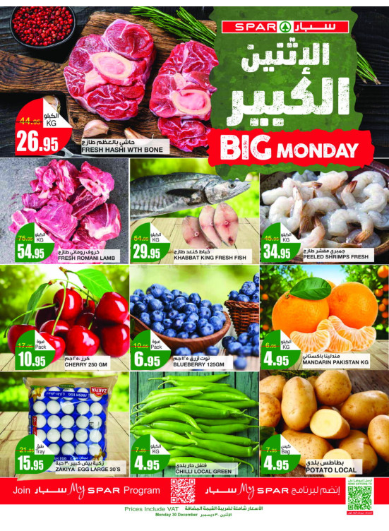 Big Monday Offers from SPAR until 30th December - SPAR KSA Offers ...