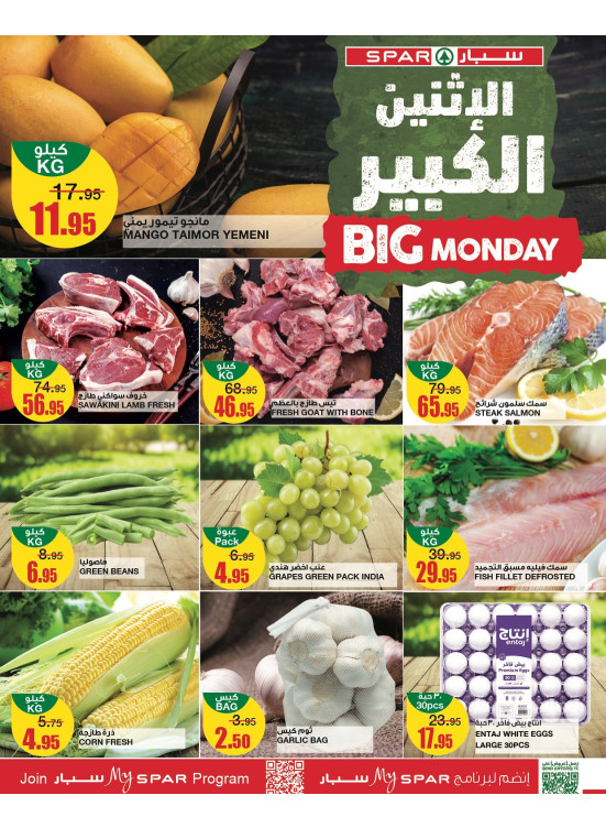Big Monday Offers from SPAR until 3rd February - SPAR KSA Offers ...
