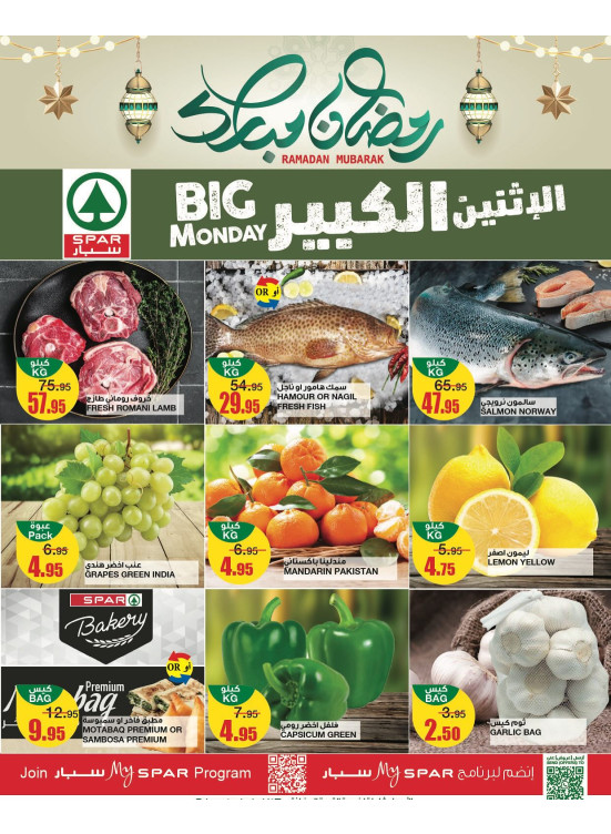 Big Monday Offers from SPAR until 17th February - SPAR KSA Offers ...