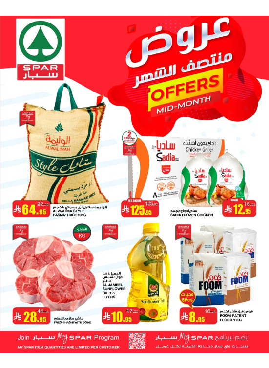 Mid-Month Offers from SPAR until 22nd April - SPAR KSA Offers & Promotions