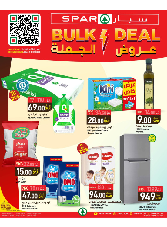Bulk Deals from SPAR until 5th November - SPAR Qatar Offers & Promotions
