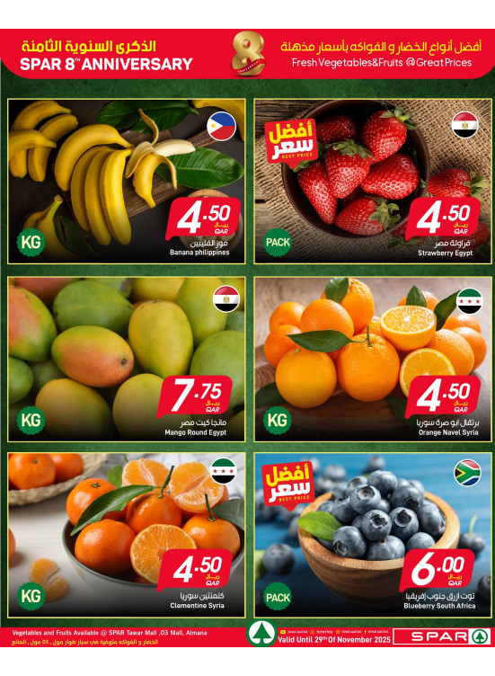 8th Anniversary Deals - Tawar Mall, 03 Mall, Al Mana & Al Jazeera from ...