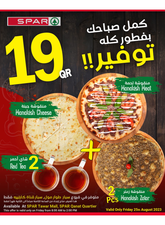 Special Pizza Offer from SPAR until 25th August - SPAR Qatar Offers ...