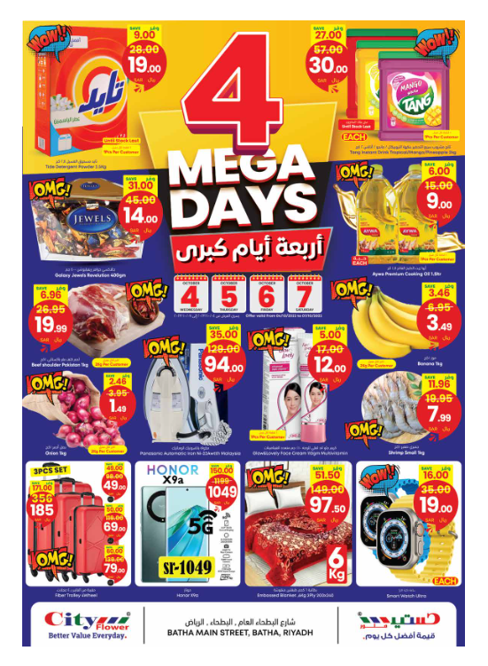 Biggest Sale of The Year - 4 Mega Days from SPAR until 7th October ...