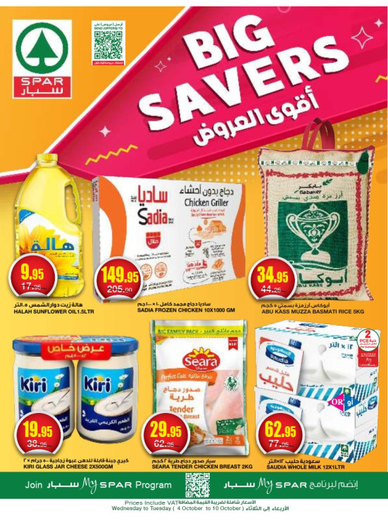 Big Savers Offers from SPAR until 10th October - SPAR KSA Offers ...