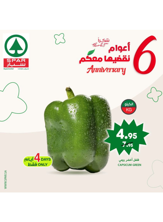 4 Days Offer from SPAR until 9th December - SPAR KSA Offers & Promotions
