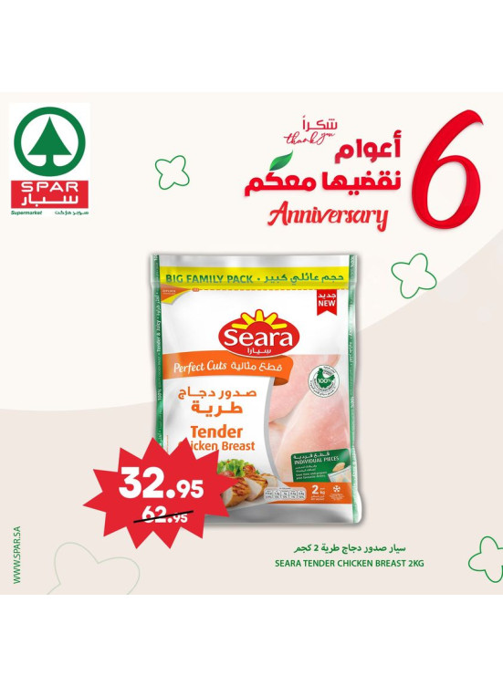 6th Anniversary Deals - Week 3 from SPAR until 12th December - SPAR KSA ...