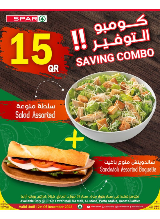 Saving Combo from SPAR until 12th December - SPAR Qatar Offers & Promotions