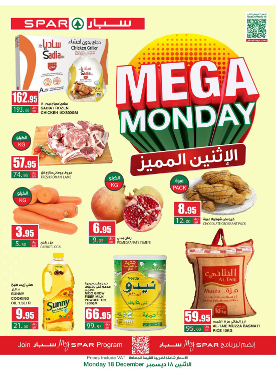 Mega Monday Offers from SPAR until 18th December - SPAR KSA Offers ...