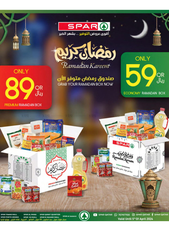 Ramadan Box from SPAR until 27th February - SPAR Qatar Offers & Promotions