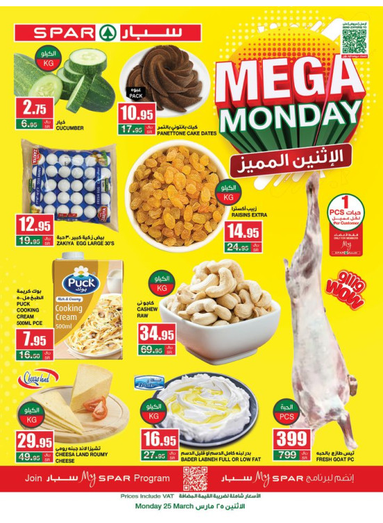 Mega Monday Offers from SPAR until 25th March - SPAR KSA Offers ...