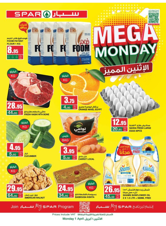 Mega Monday Offers from SPAR until 1st April - SPAR KSA Offers & Promotions