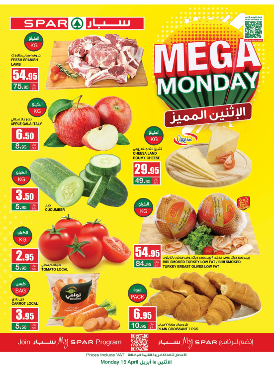 Mega Monday Offers from SPAR until 15th April - SPAR KSA Offers ...