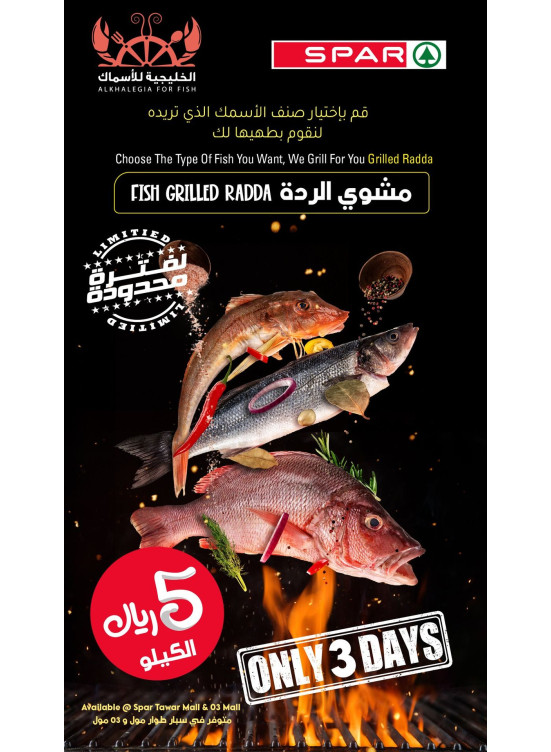 Fish Grilled Radda - Tawar Mall & 03 Mall from SPAR until 14th May ...