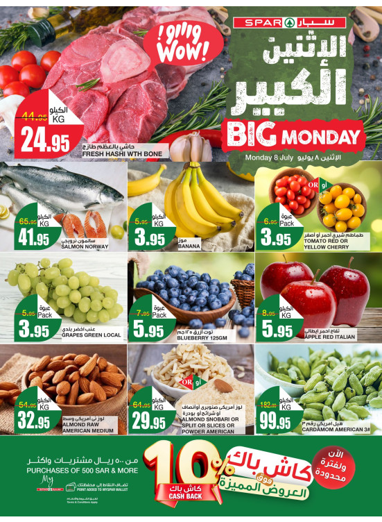 Big Monday Offers from SPAR until 8th July - SPAR KSA Offers & Promotions