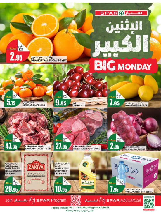 Big Monday Offers from SPAR until 22nd July - SPAR KSA Offers & Promotions