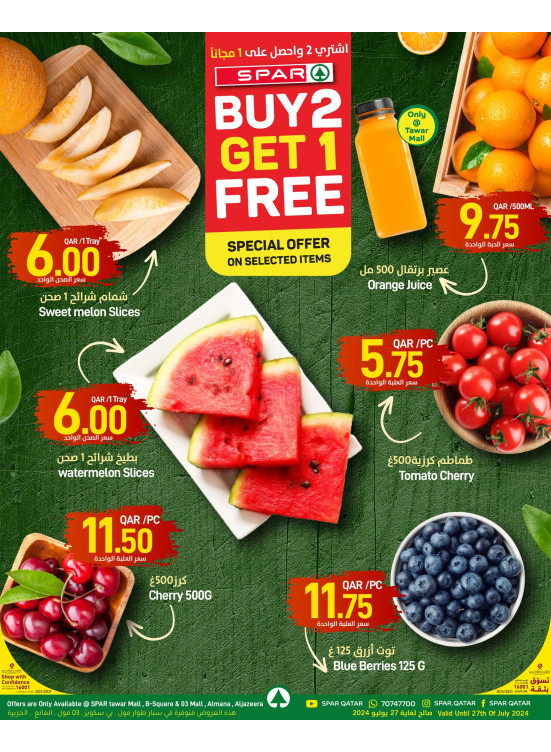 Buy 2 Get 1 Free Deals, Vol 2 from SPAR until 30th July - SPAR Qatar ...