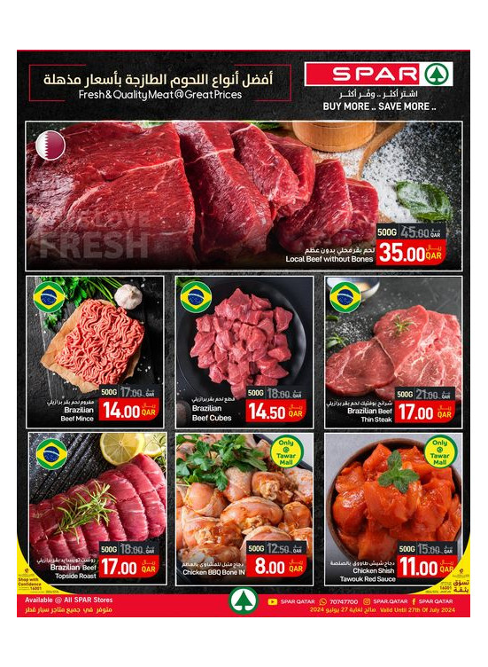 Meat Offers from SPAR until 27th July - SPAR Qatar Offers & Promotions