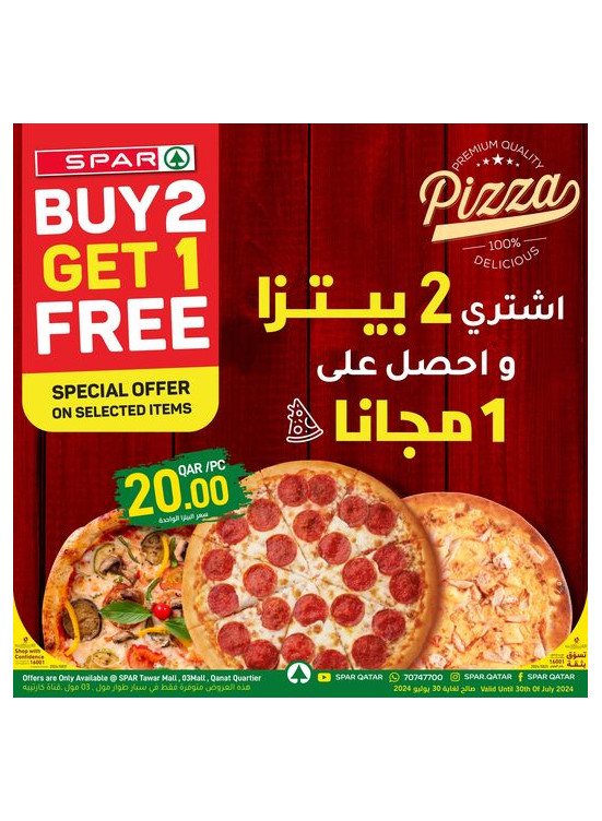 Pizza Offer - Tawar Mall, 03 Mall & Qanat Quartier from SPAR until 30th ...