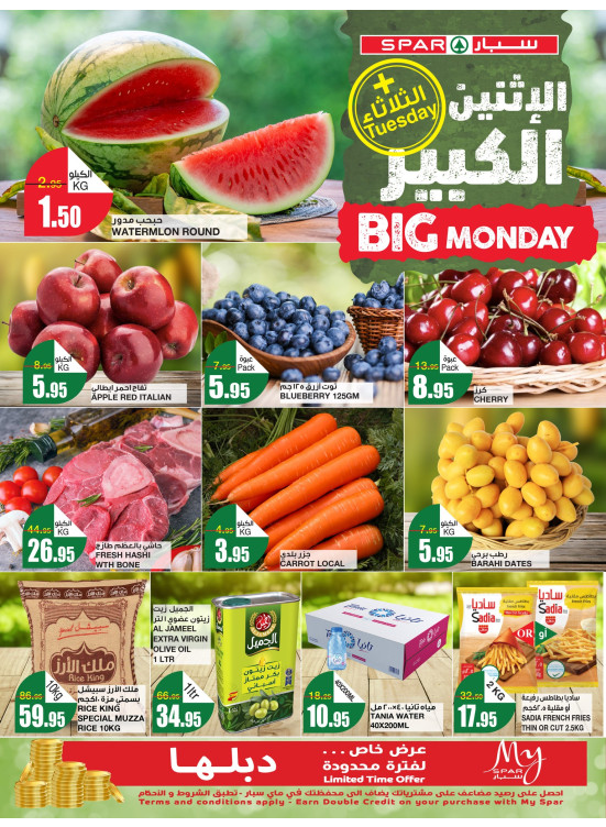 Big Monday Offers from SPAR until 29th July - SPAR KSA Offers & Promotions