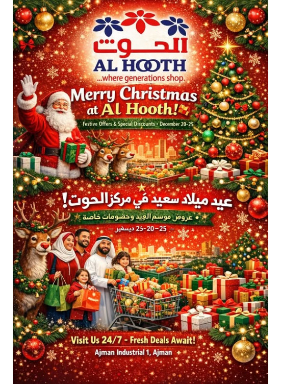 Season’s Greetings from Al Hoot until 25th December - Al Hoot UAE ...