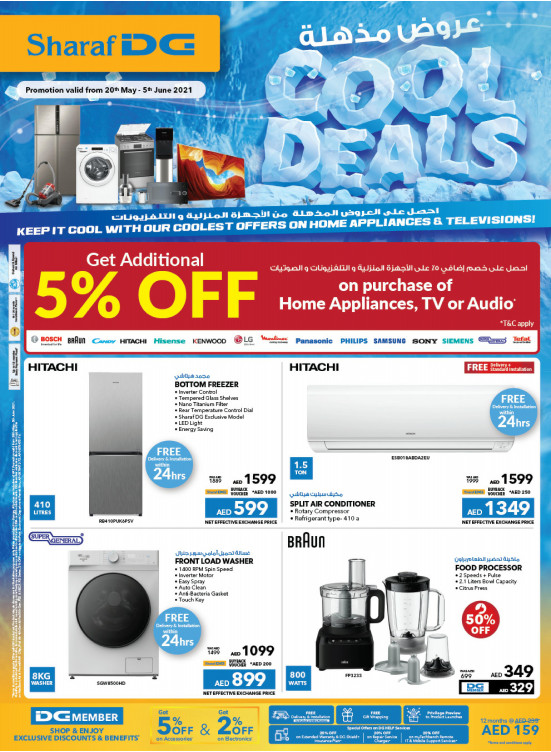 Cool Deals from Sharaf DG until 5th June - Sharaf DG UAE Offers ...
