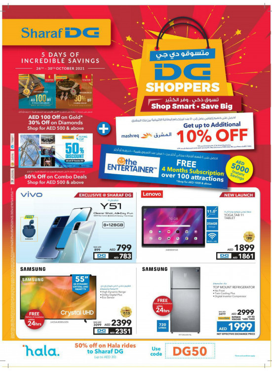 Big Savings from Sharaf DG until 30th October - Sharaf DG UAE Offers ...