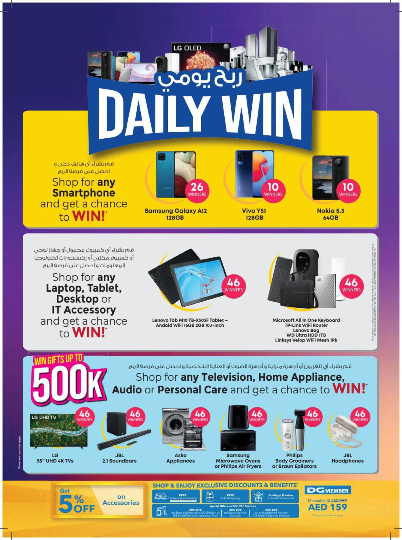 Shopping Festival from Sharaf DG until 19th January - Sharaf DG Offers ...