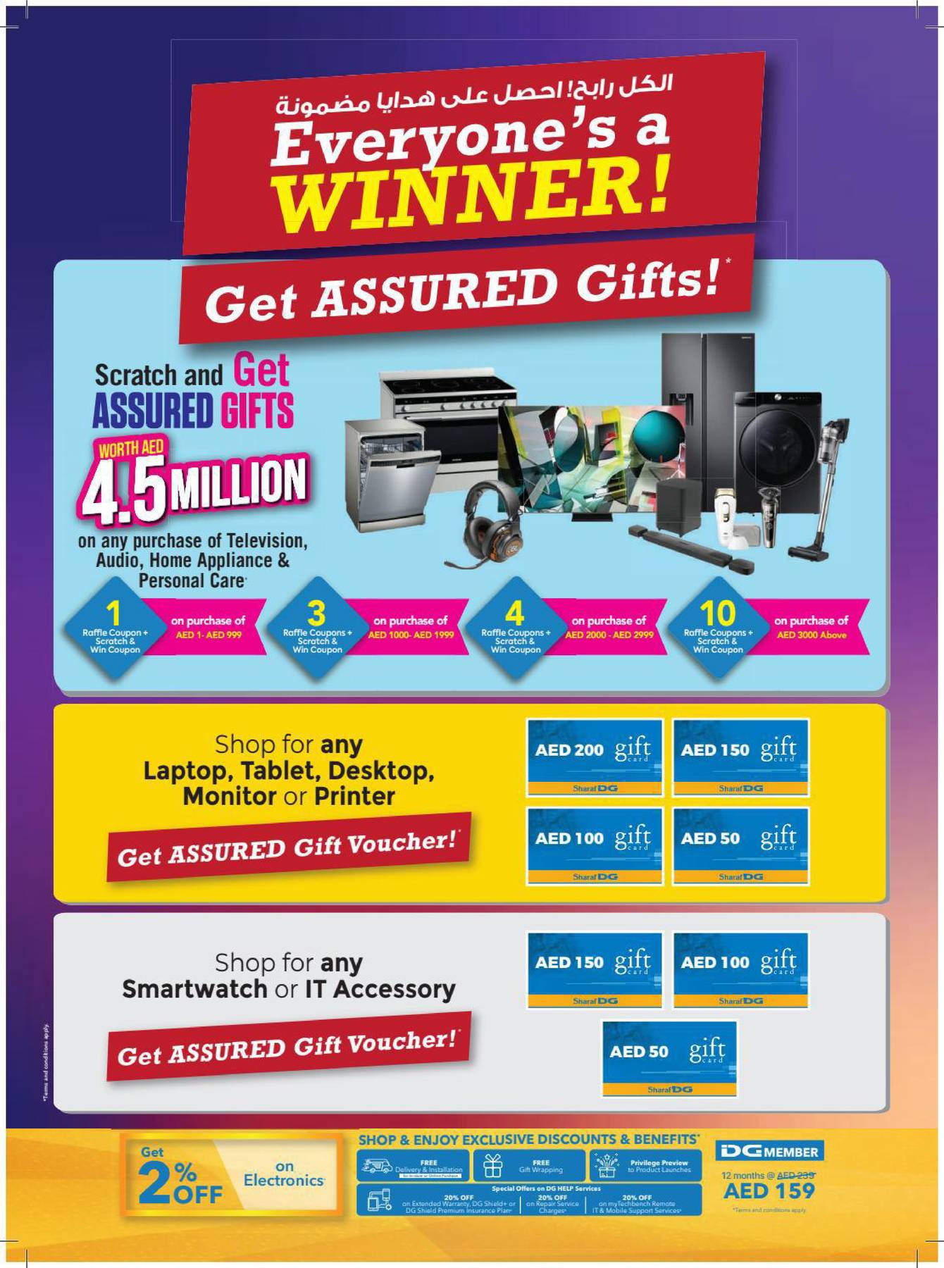 Shopping Festival from Sharaf DG until 19th January - Sharaf DG Offers ...