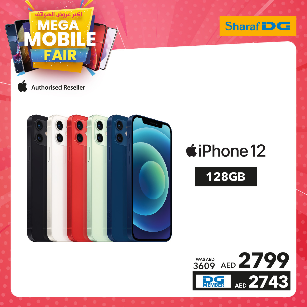 Mega Mobile Fair from Sharaf DG until 10th March - Sharaf DG Offers ...
