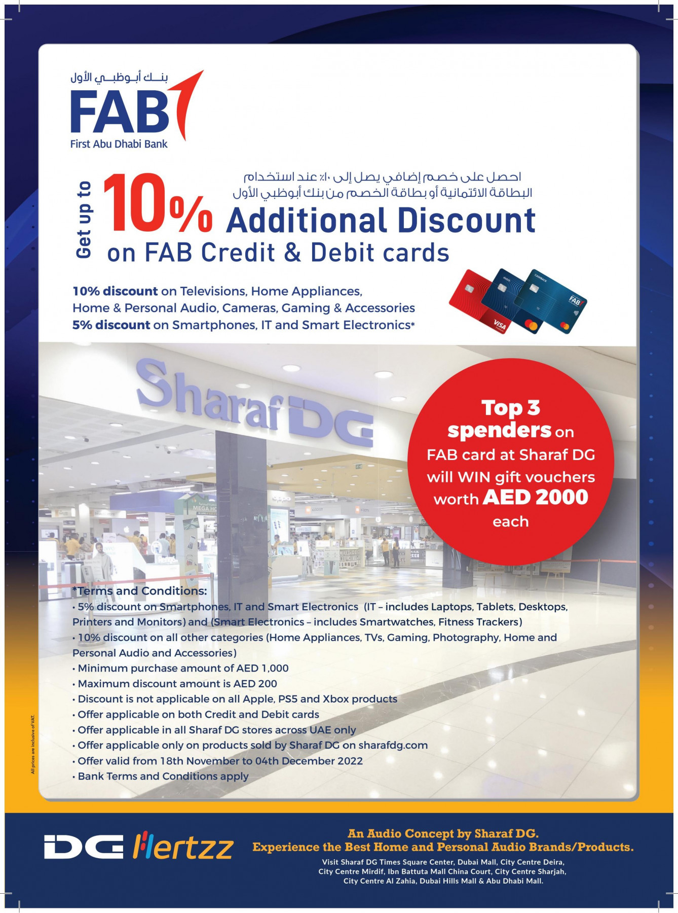 Smart Deals from Sharaf DG until 4th December - Sharaf DG Offers ...