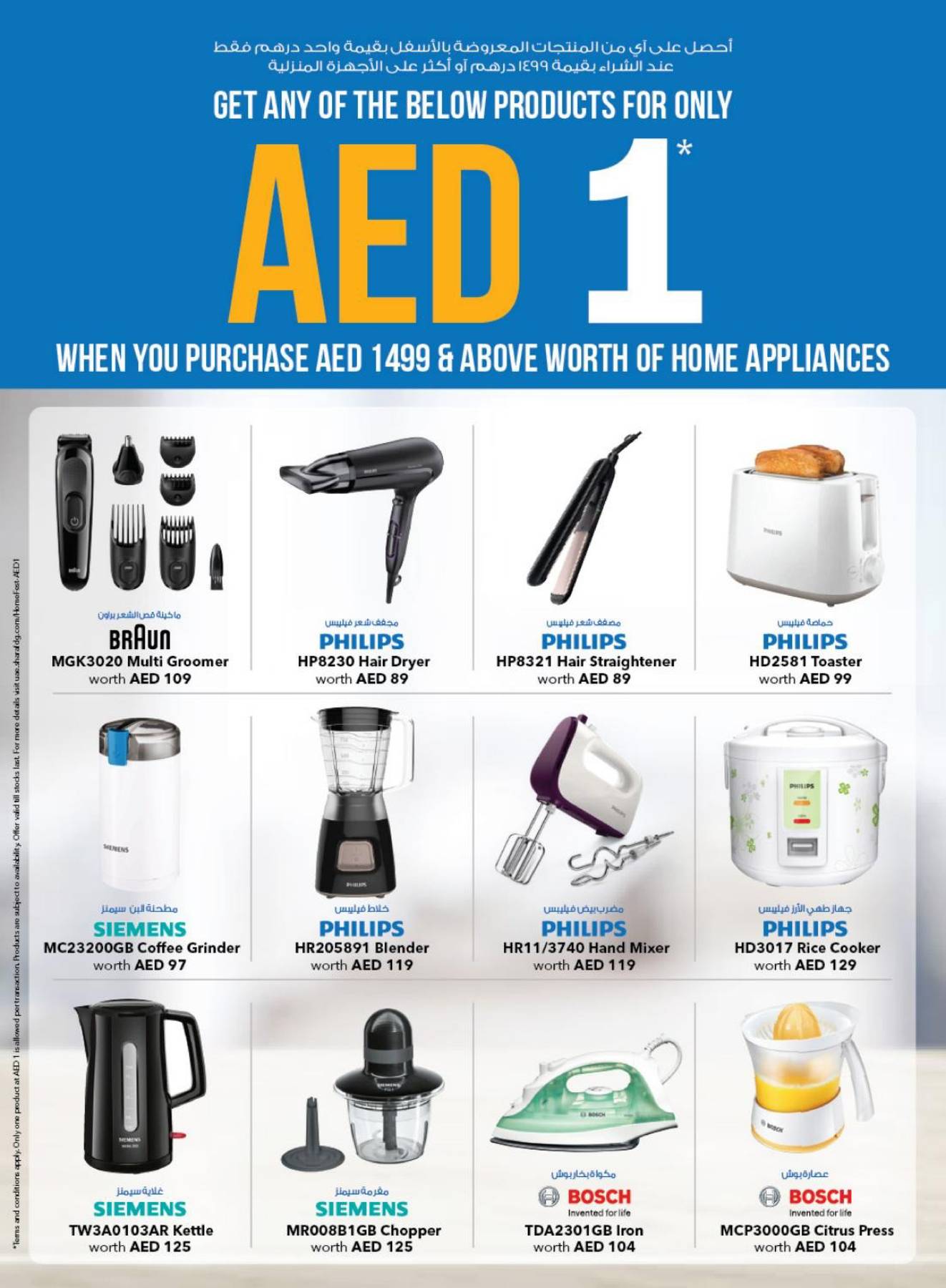 Hot Summer Cool Deals from Sharaf DG until 1st May - Sharaf DG Offers ...