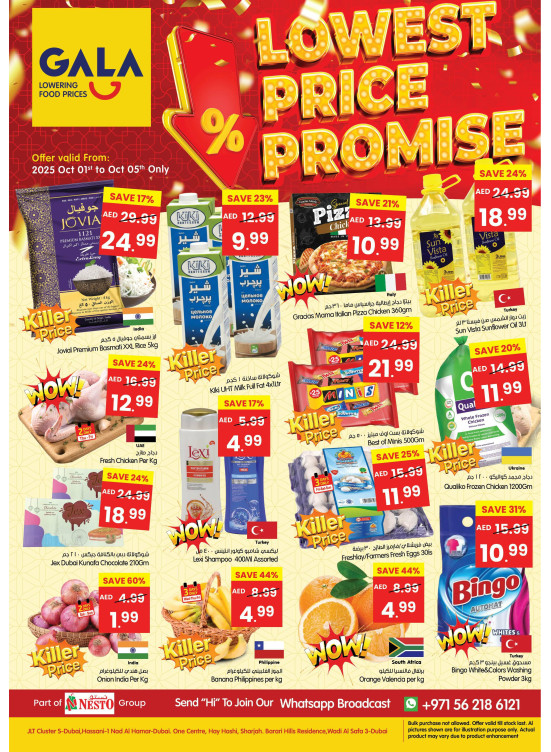 Lowest Prices Promise - Dubai from Gala Supermarket until 5th October ...
