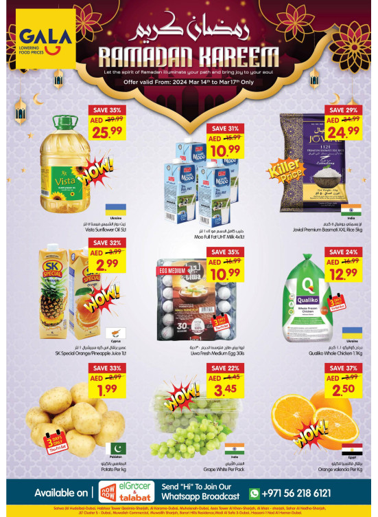 Ramadan Delights - Sharjah & Dubai from Gala Supermarket until 17th ...