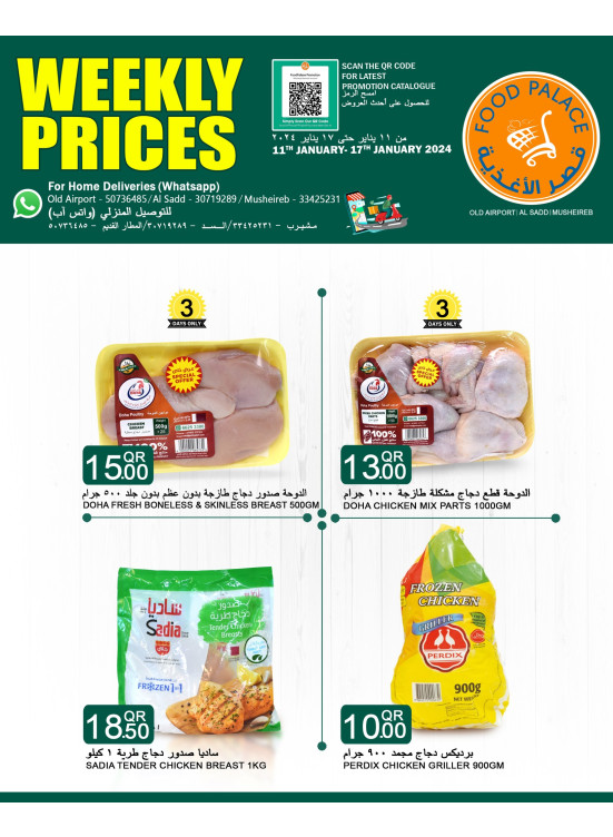 Weekly Prices Offers from Food Palace until 17th January - Food Palace ...