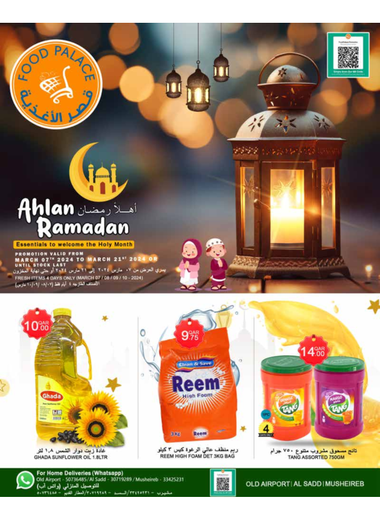 Ahlan Ramadan Offers from Food Palace until 21st March - Food Palace ...